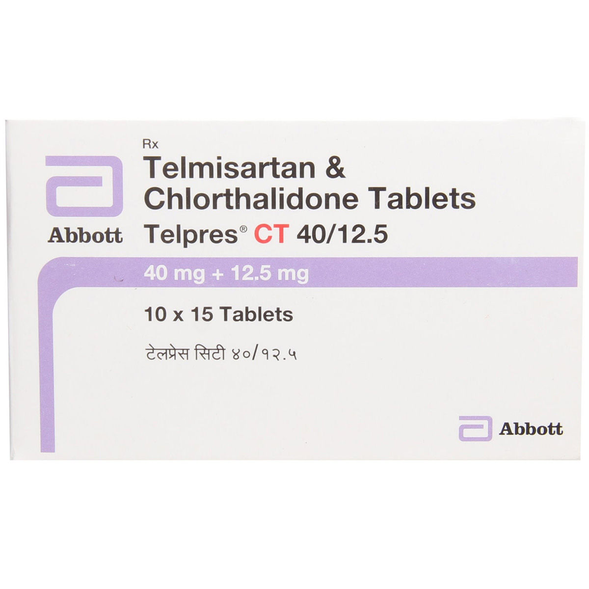 Telpres CT 40/12.5 Tablet | Uses, Side Effects, Price | Apollo Pharmacy