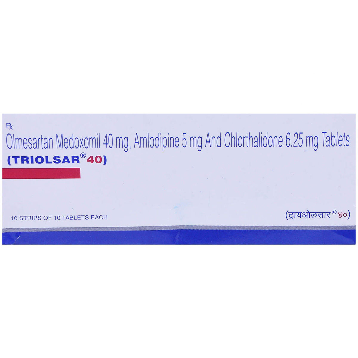 Triolsar 40 Tablet | Uses, Side Effects, Price | Apollo Pharmacy