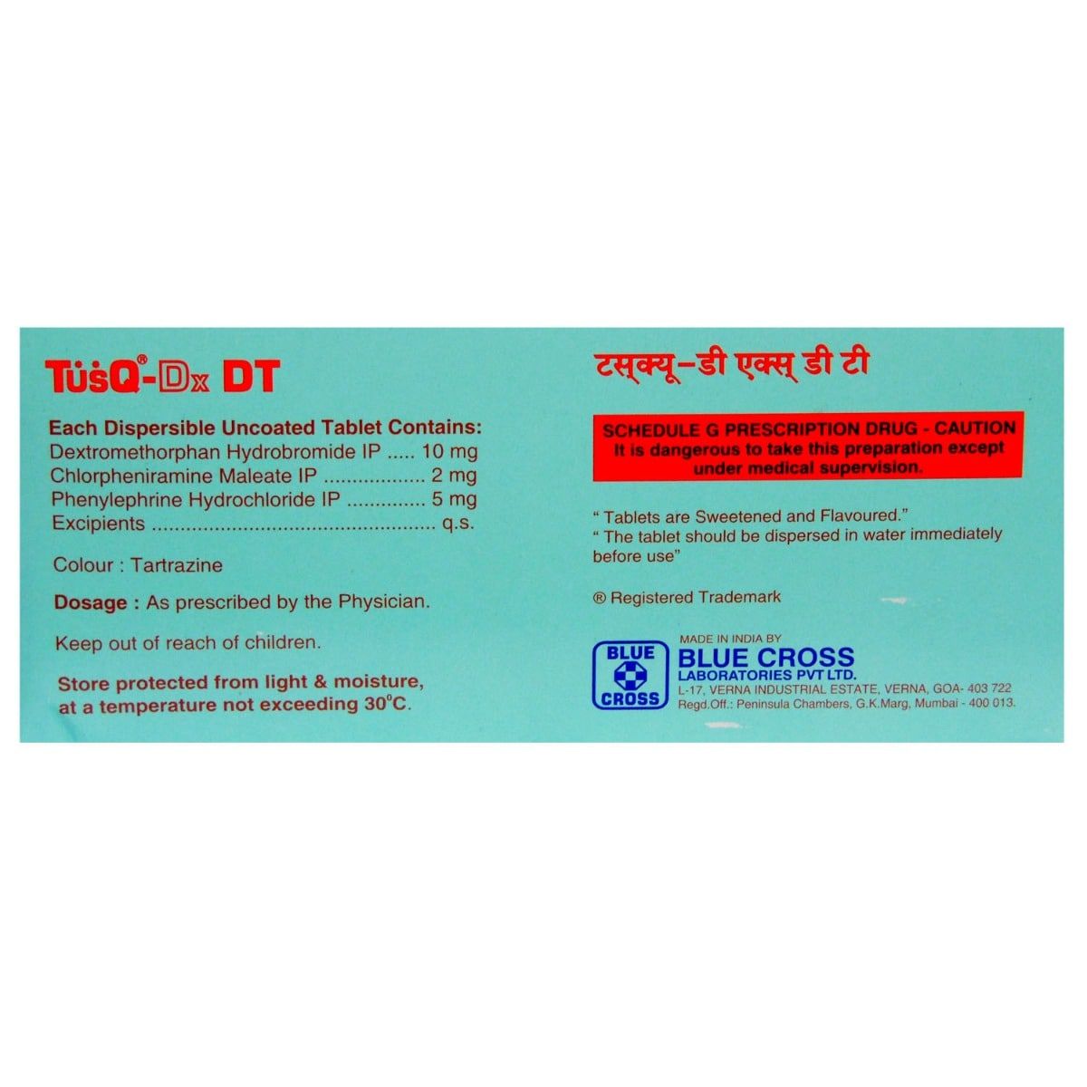 Tusq-DX DT Tablet | Uses, Side Effects, Price | Apollo Pharmacy