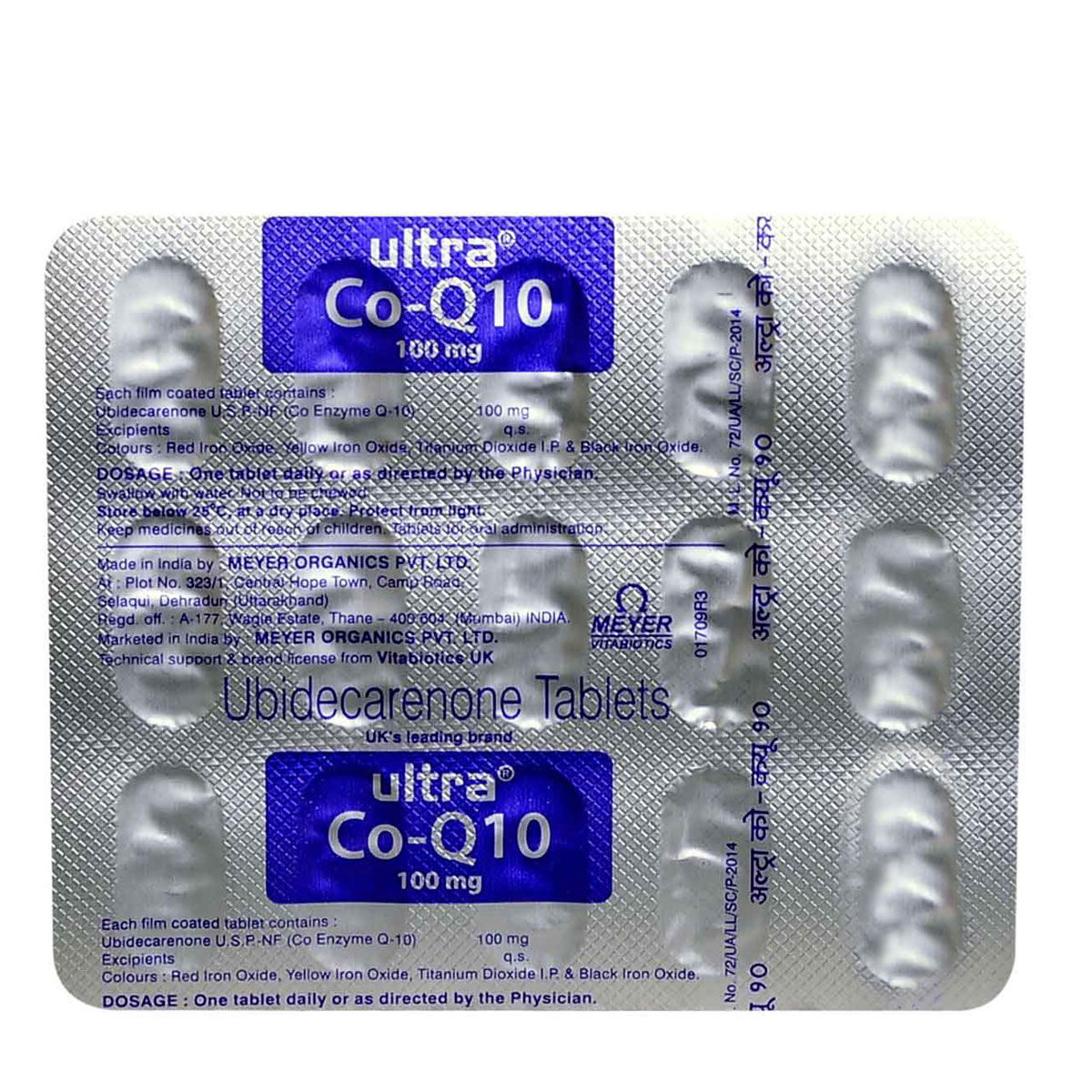 Ultra Co-Q10 100 mg Tablet 15's Price, Uses, Side Effects, Composition ...