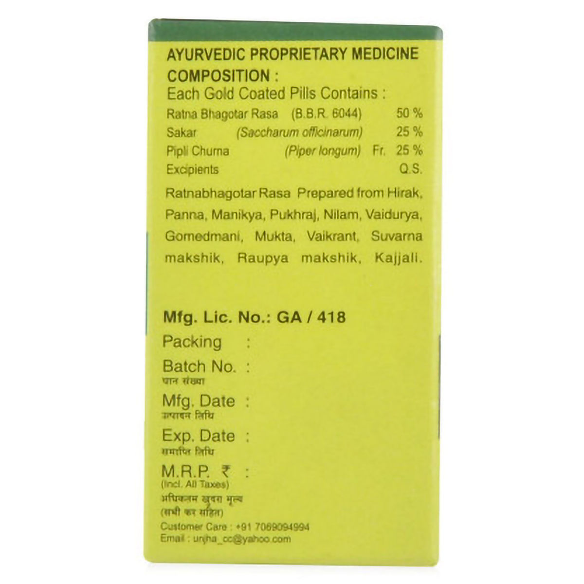 Unjha Navratna Rasa, 125 Tablets Price, Uses, Side Effects, Composition ...