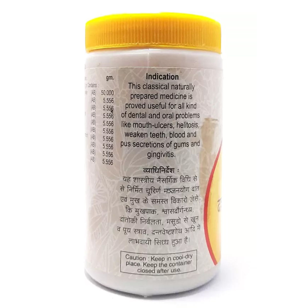 Buy Unjha Dashan Sanskar Churan Powder, 100 gm | 19 Minutes Delivery ...