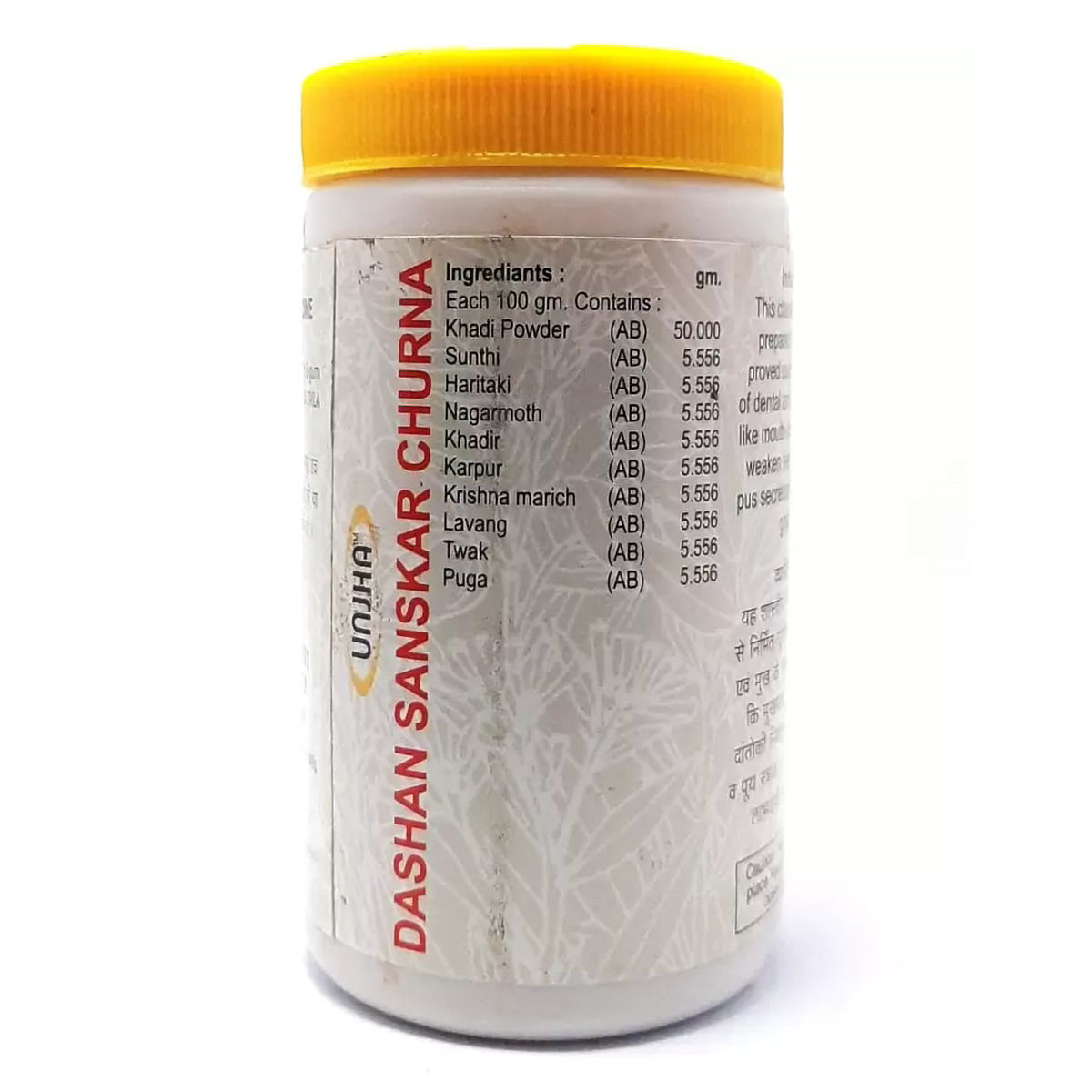 Buy Unjha Dashan Sanskar Churan Powder, 100 gm | 19 Minutes Delivery ...