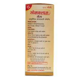 Unjha Somkalpam Syrup, 450 ml | Uses, Benefits, Price | Apollo Pharmacy