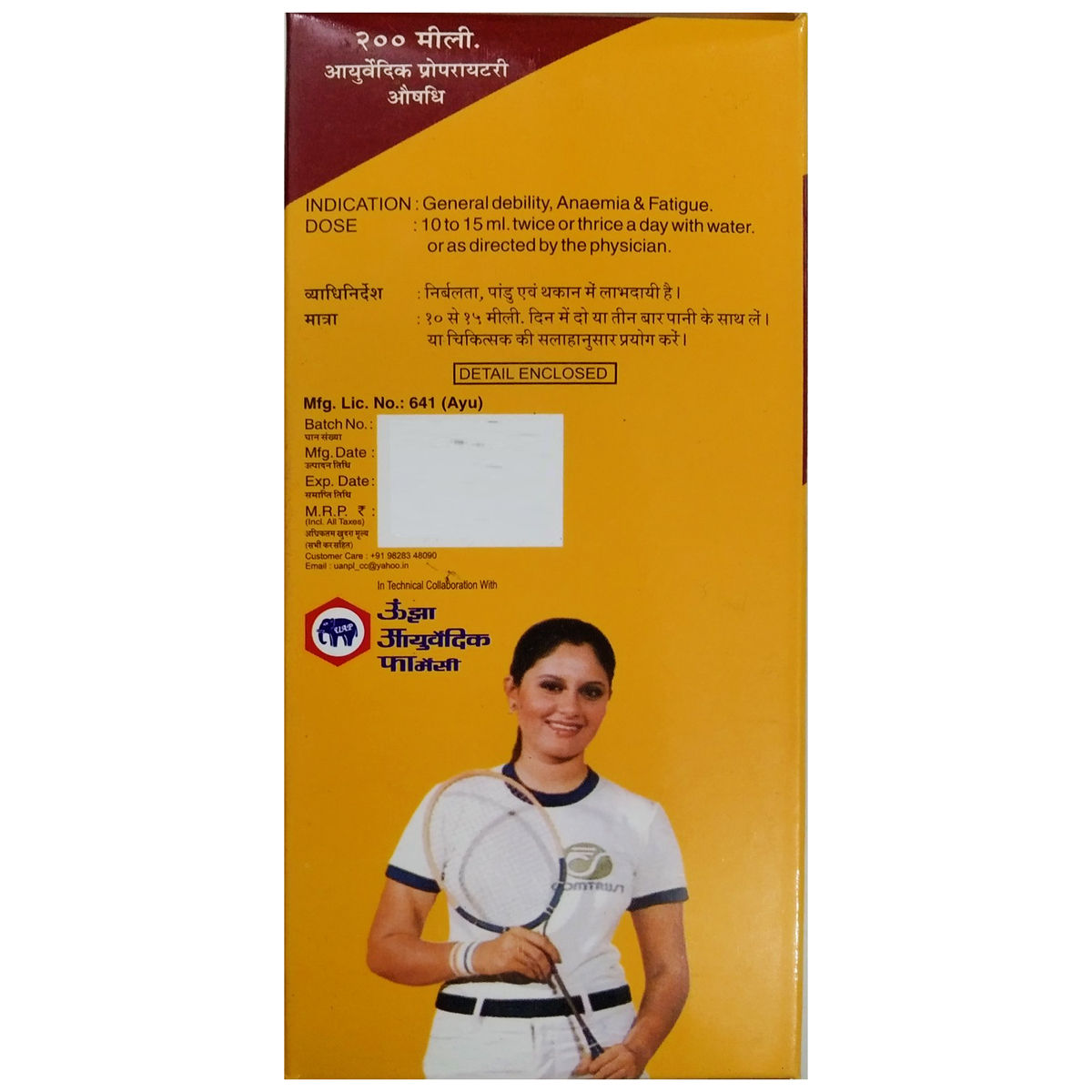 Unjha Sundari Sanjivani Kalp, 200 ml Price, Uses, Side Effects ...