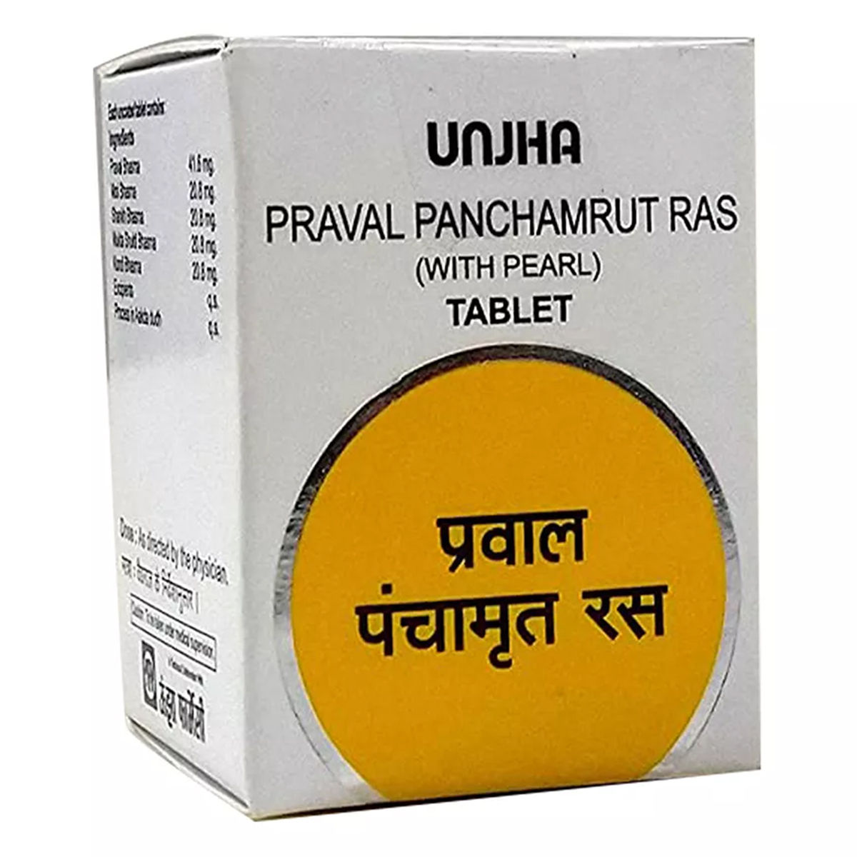 Unjha Praval Panchamrut Ras, 25 Tablets Price, Uses, Side Effects ...