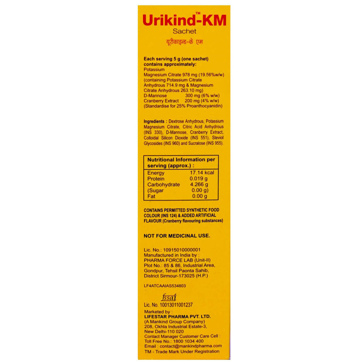 Urikind-KM Sachet 5 gm | Uses, Side Effects, Price | Apollo Pharmacy