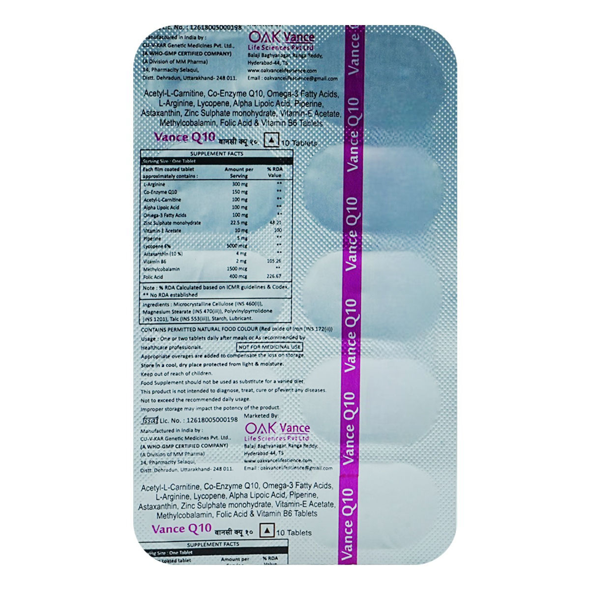 Vance Q10 Tablet | Uses, Side Effects, Price | Apollo Pharmacy
