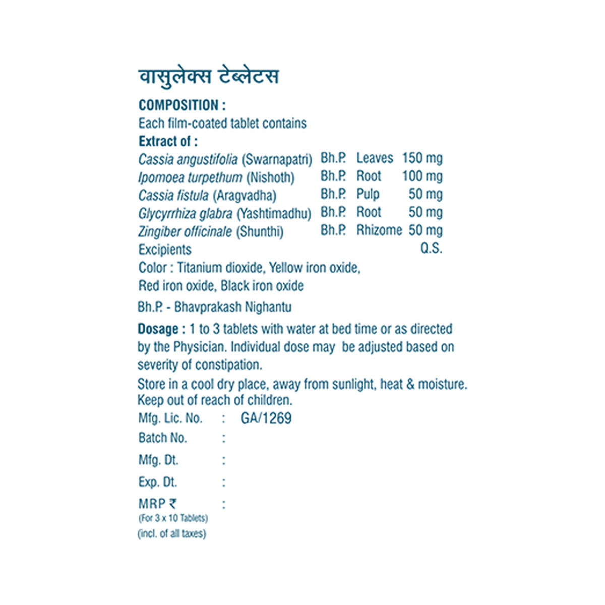 Vasu Vasulax, 10 Tablets Price, Uses, Side Effects, Composition ...