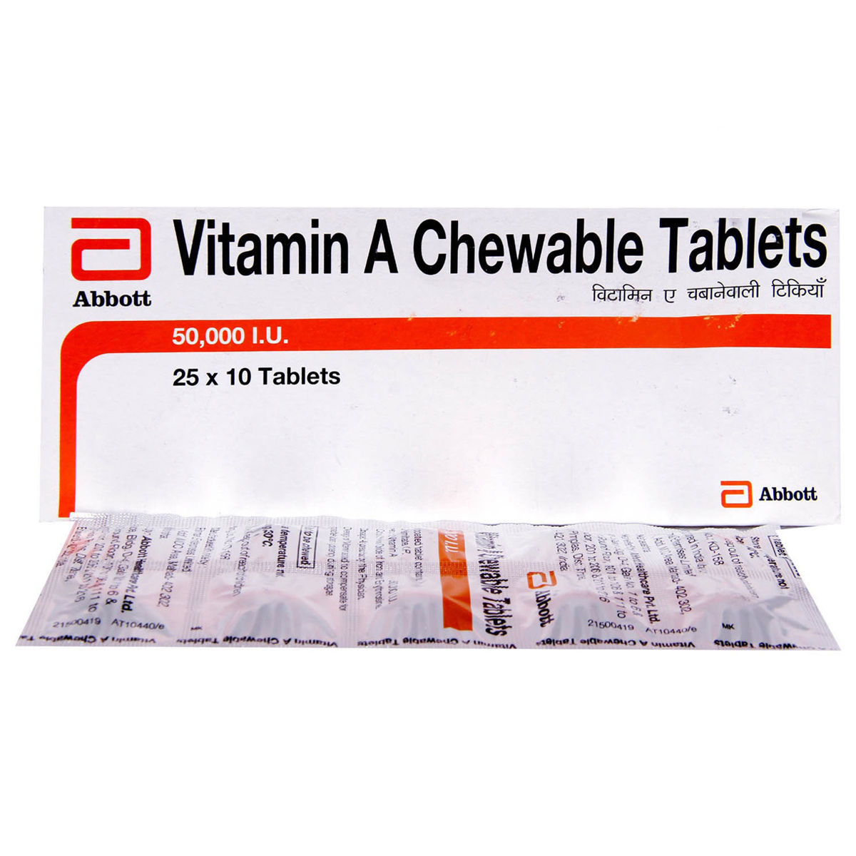 Vitamin A Chewable Tablet 10's Price, Uses, Side Effects, Composition ...