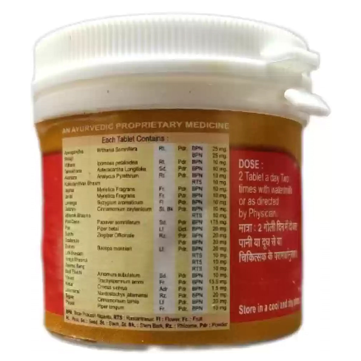 Vyas Vigogem, 50 Tablets Price, Uses, Side Effects, Composition ...