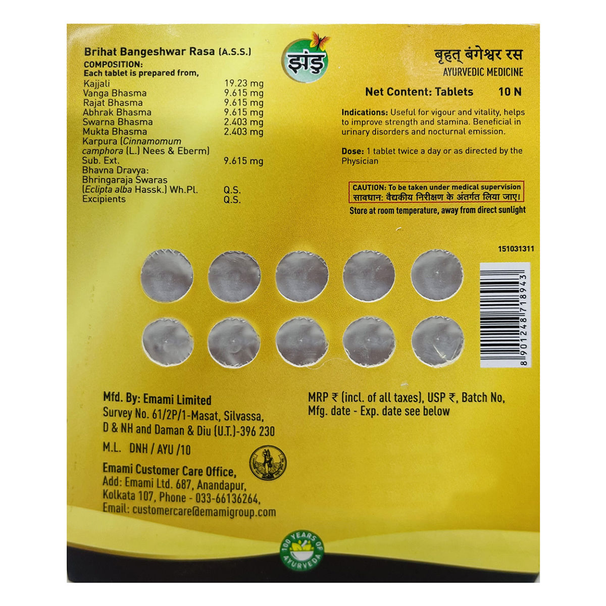 Buy Zandu Brihat Bangeshwar Rasa, 10 Tablets | 19 Minutes Delivery ...