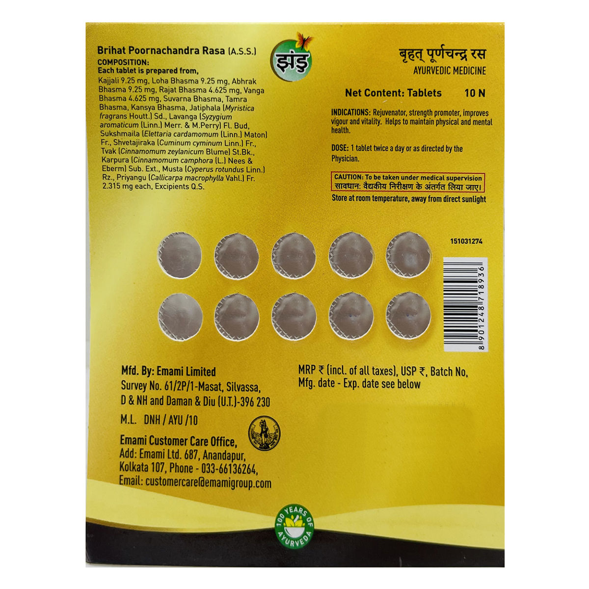 Buy Zandu Brihat Poornachandra Rasa, 10 Tablets | 19 Minutes Delivery ...