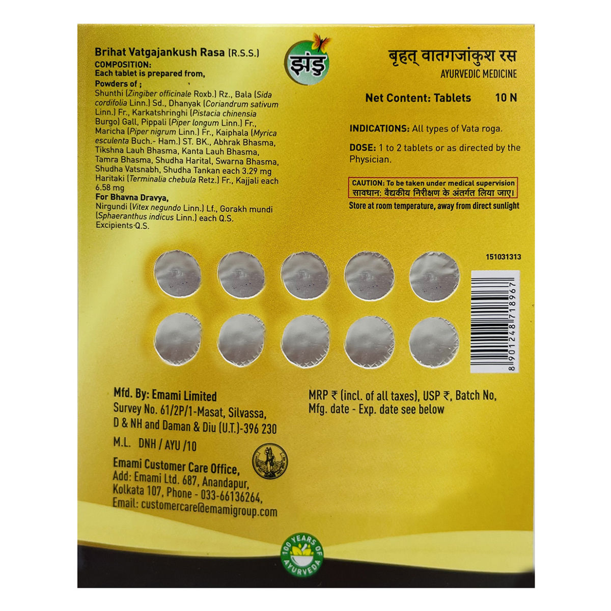 Buy Zandu Brihat Vatgajankush Rasa, 10 Tablets | 19 Minutes Delivery ...