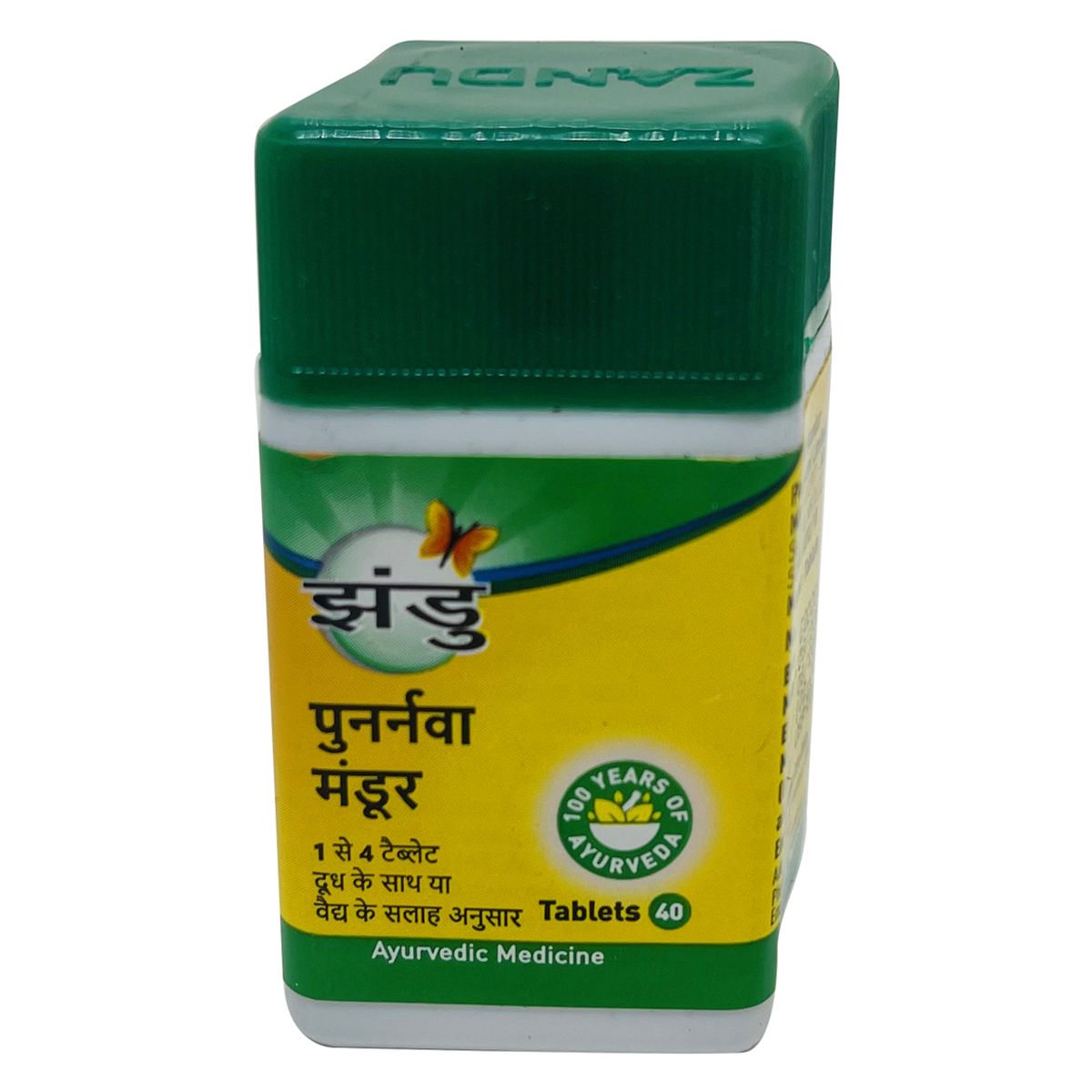Buy Zandu Punarnava Mandur, 40 Tablets | 19 Minutes Delivery | Apollo ...