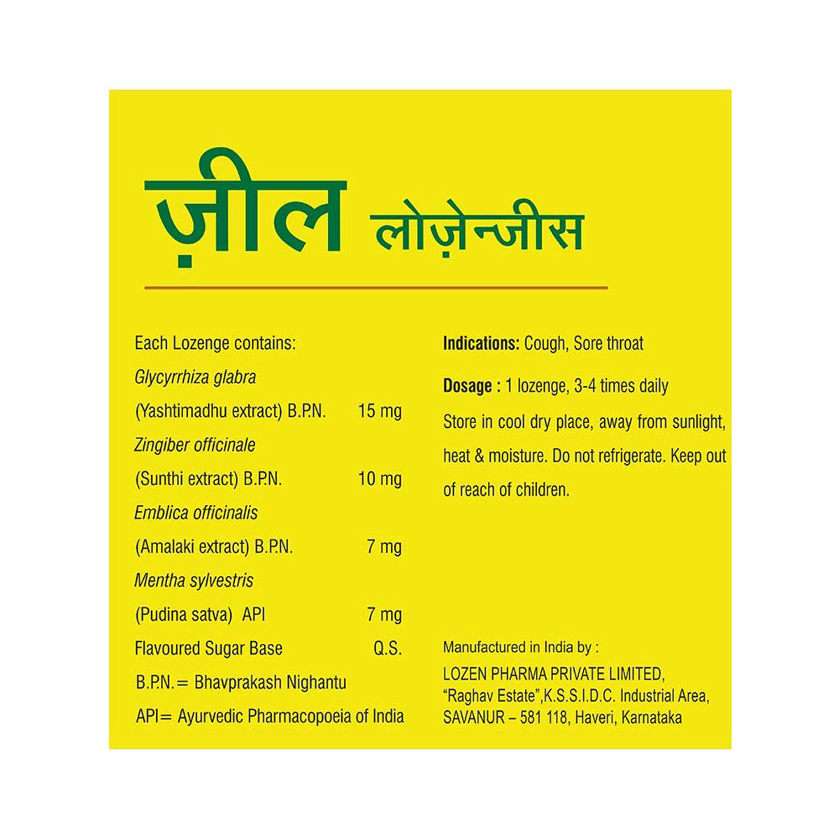 Zeal Ayurvedic Cough Lozenges Price, Uses, Side Effects, Composition ...