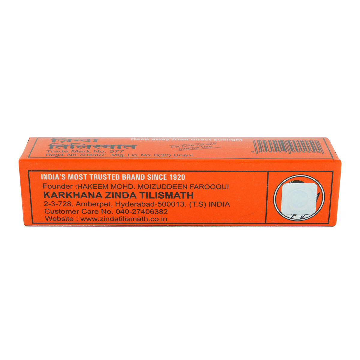 Zinda Tilismath Unani Medicine, 15 ml Price, Uses, Side Effects ...