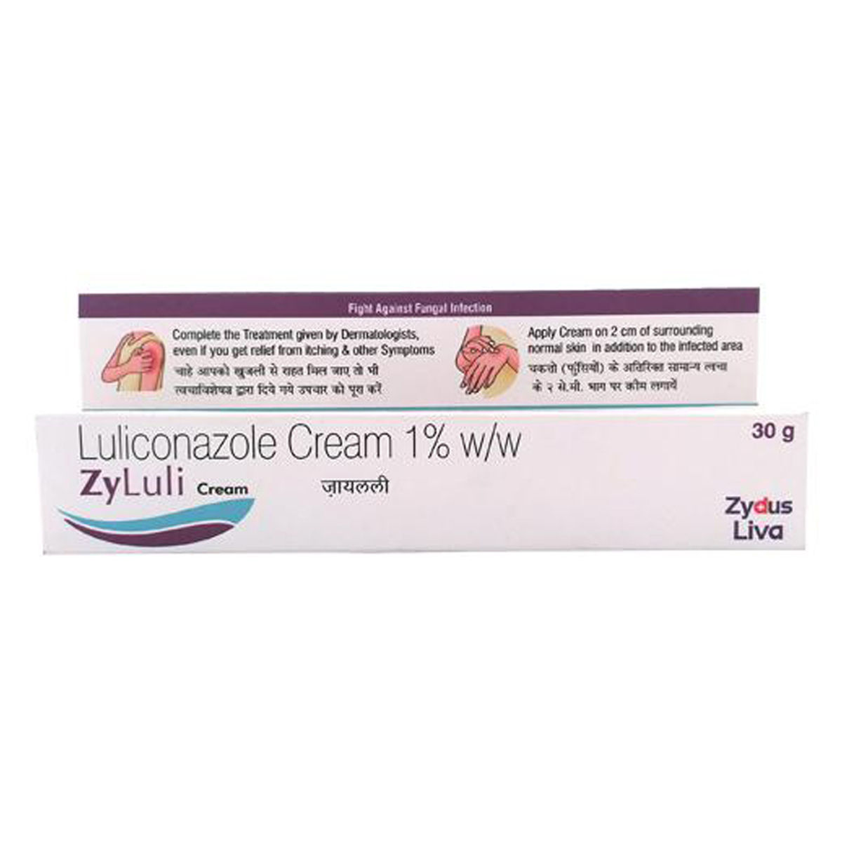 Zyluli 1% Cream | Uses, Side Effects, Price | Apollo Pharmacy