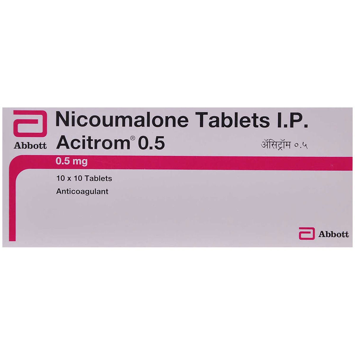 Acitrom 0.5 Tablet 10's Price, Uses, Side Effects, Composition - Apollo ...