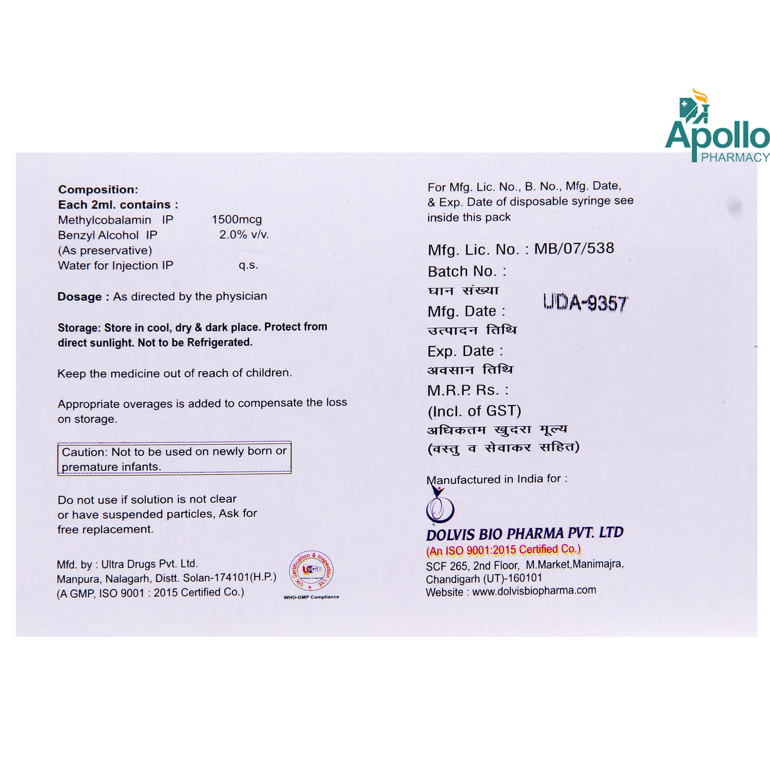 ACTOVIS PLUS INJECTION 1.5ML Price, Uses, Side Effects, Composition ...