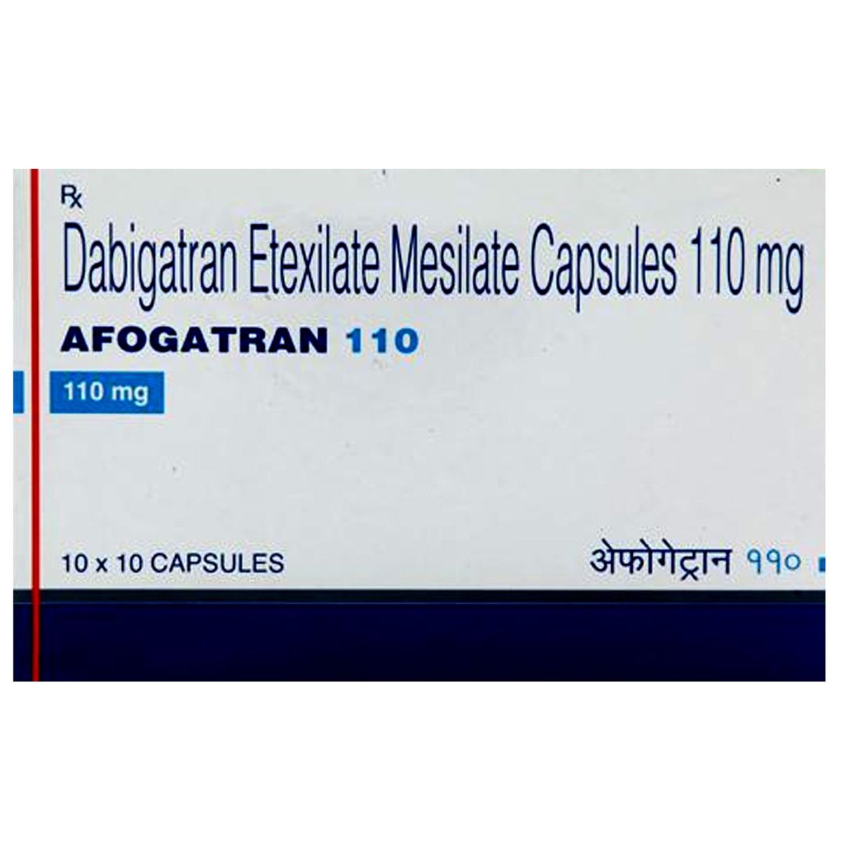 Afogatran 110 Capsule | Uses, Side Effects, Price | Apollo Pharmacy