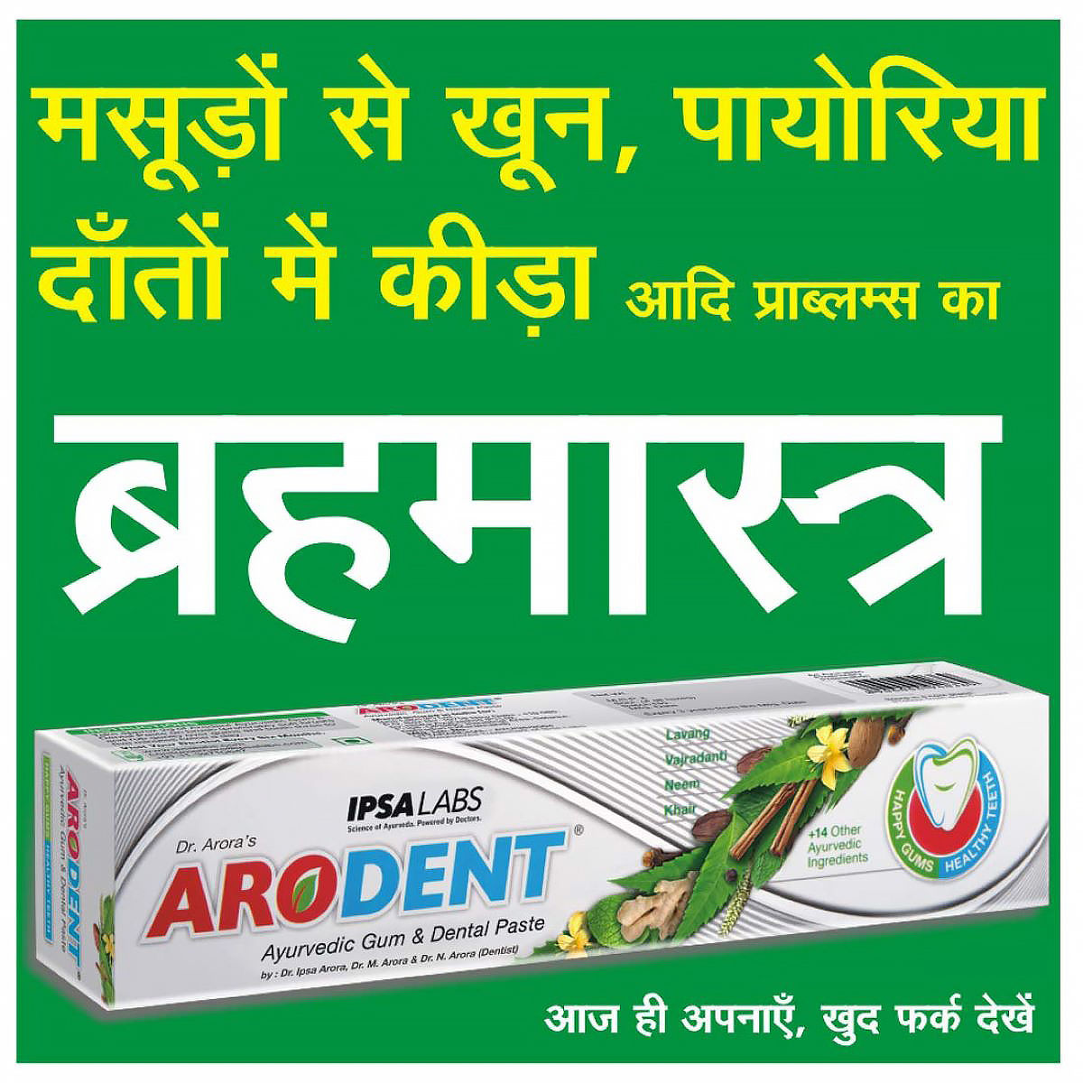 Arodent Ayurvedic Gum & Dental Toothpaste, 100 gm Price, Uses, Side ...