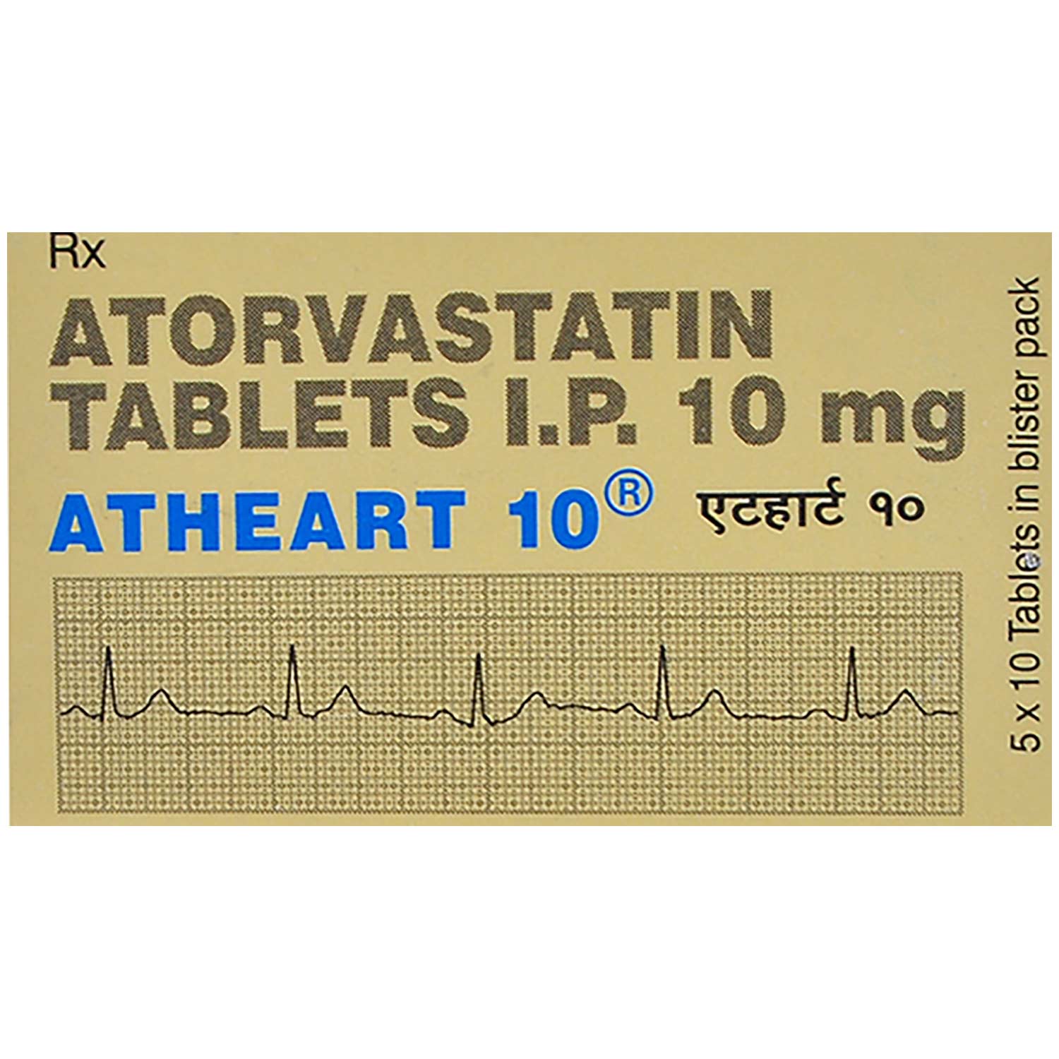 Atheart 10 mg Tablet | Uses, Side Effects, Price | Apollo Pharmacy