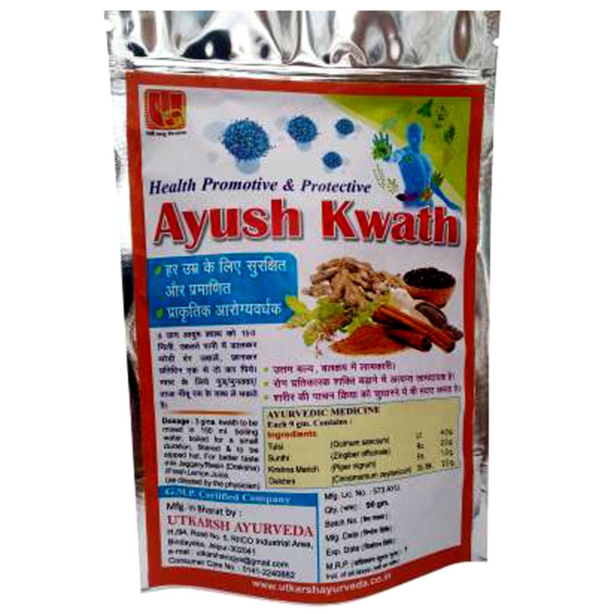 Ayush Kwath Powder, 90 gm Price, Uses, Side Effects, Composition ...