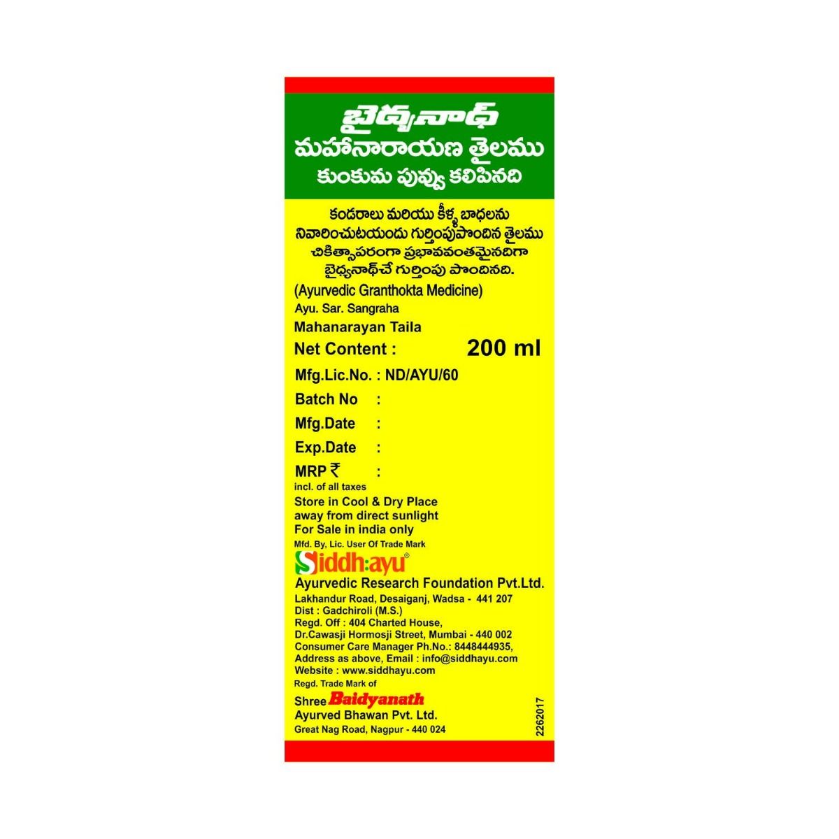 Baidyanath Mahanarayan Tel, 200 ml Price, Uses, Side Effects ...