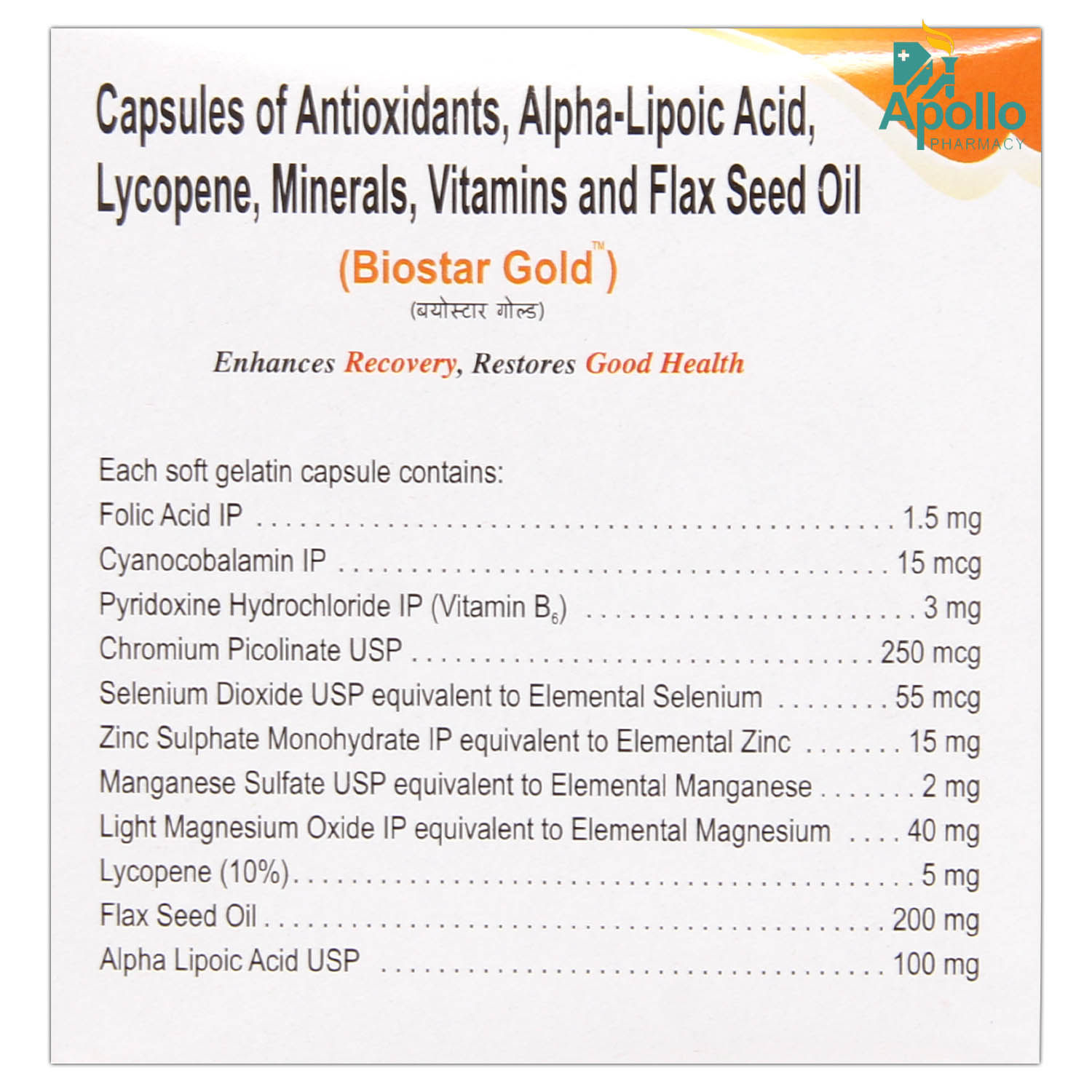 Biostar Gold Capsule 10's Price, Uses, Side Effects, Composition ...