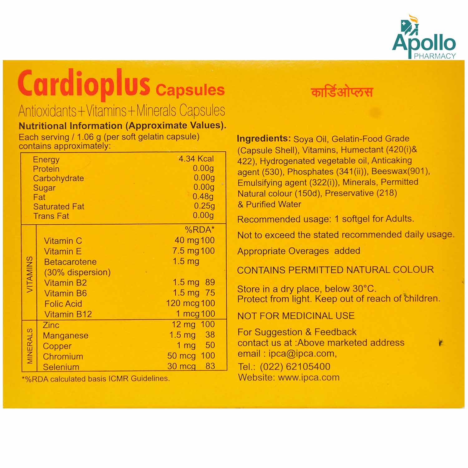 Cardioplus Capsule 10's Price, Uses, Side Effects, Composition - Apollo ...