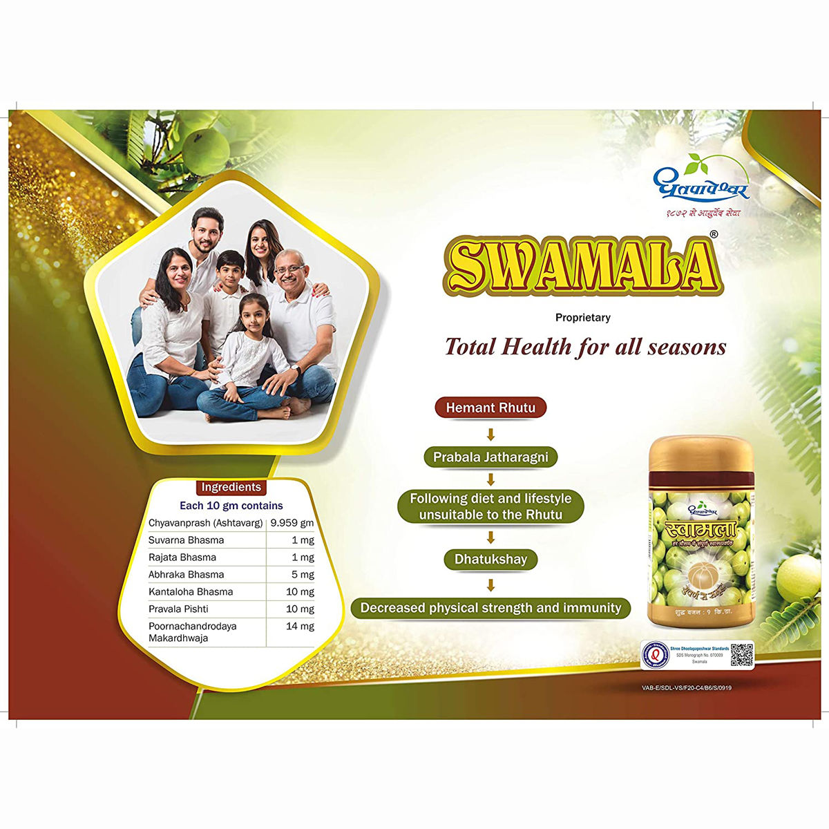 Dhootapapeshwar Swamala, 1 Kg Price, Uses, Side Effects, Composition ...