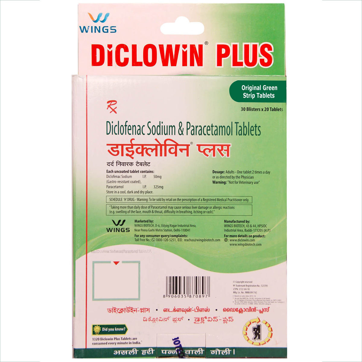 Diclowin Plus Tablet 10's Price, Uses, Side Effects, Composition ...