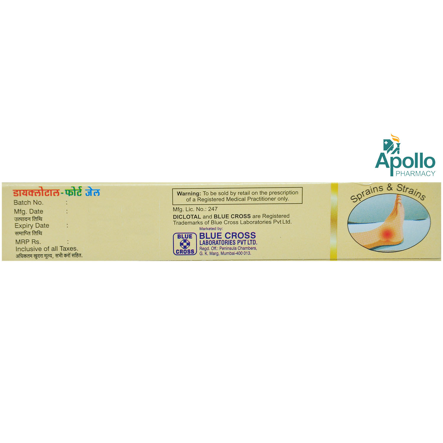Diclotal-Forte Gel | Uses, Side Effects, Price | Apollo Pharmacy