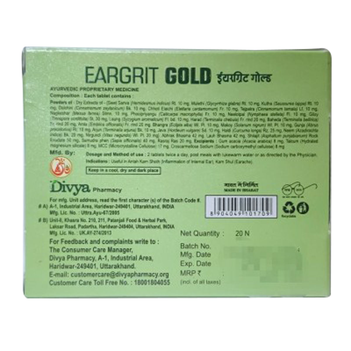 Patanjali Divya Eargrit Gold, 20 Tablets Price, Uses, Side Effects, Composition - Apollo Pharmacy