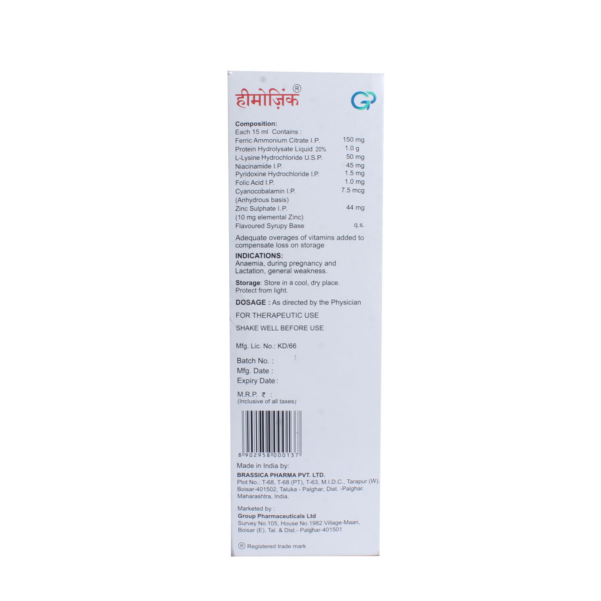 Hemozink Syrup 300 ml Price, Uses, Side Effects, Composition - Apollo ...