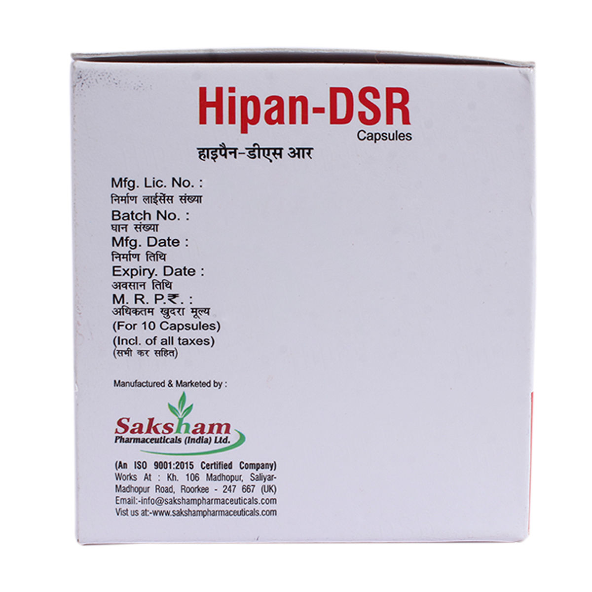 Hipan-DSR Capsule 10's Price, Uses, Side Effects, Composition - Apollo ...