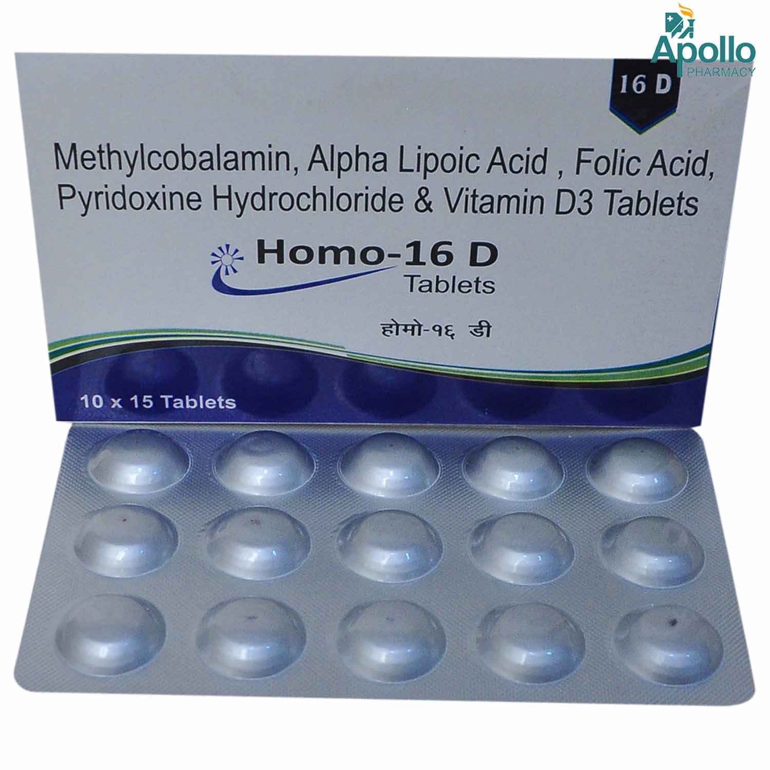 Homo 16 D Tablet 15's Price, Uses, Side Effects, Composition - Apollo ...
