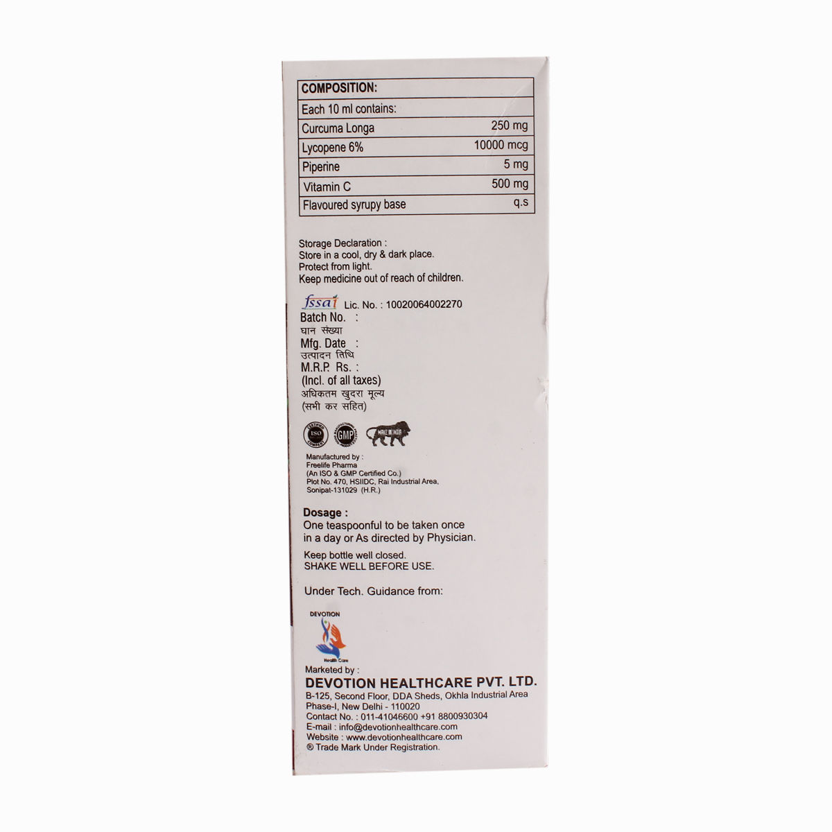 Immunoids Syrup 200 ml Price, Uses, Side Effects, Composition - Apollo ...