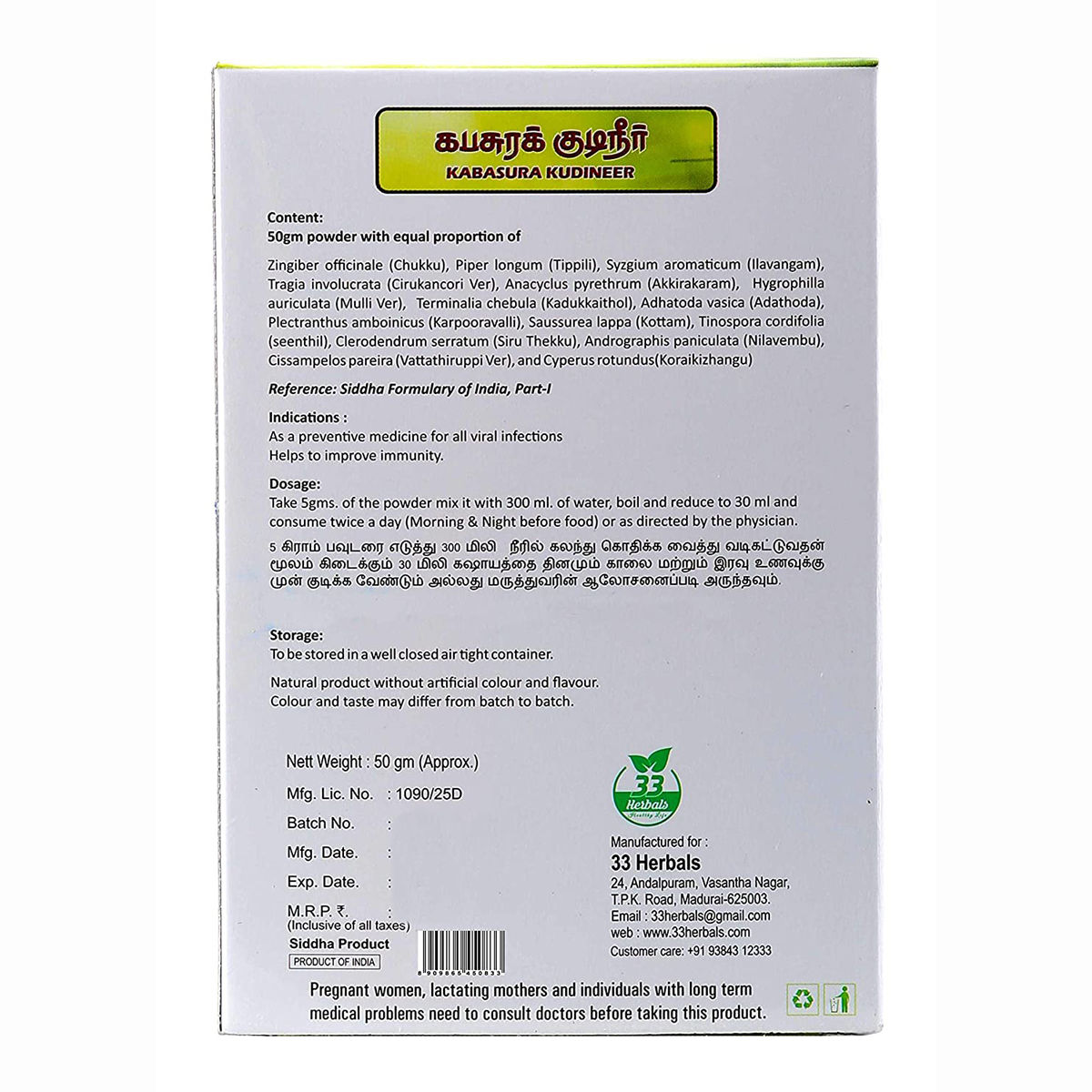 Kabasura Kudineer Powder, 50 gm Price, Uses, Side Effects, Composition ...