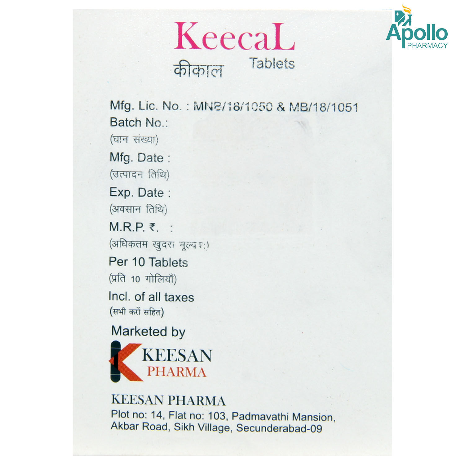 KEECAL TABLET 10'S Price, Uses, Side Effects, Composition - Apollo Pharmacy