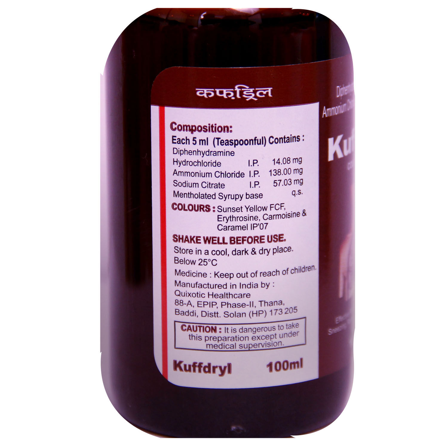 Kuffdryl Syrup | Uses, Side Effects, Price | Apollo Pharmacy