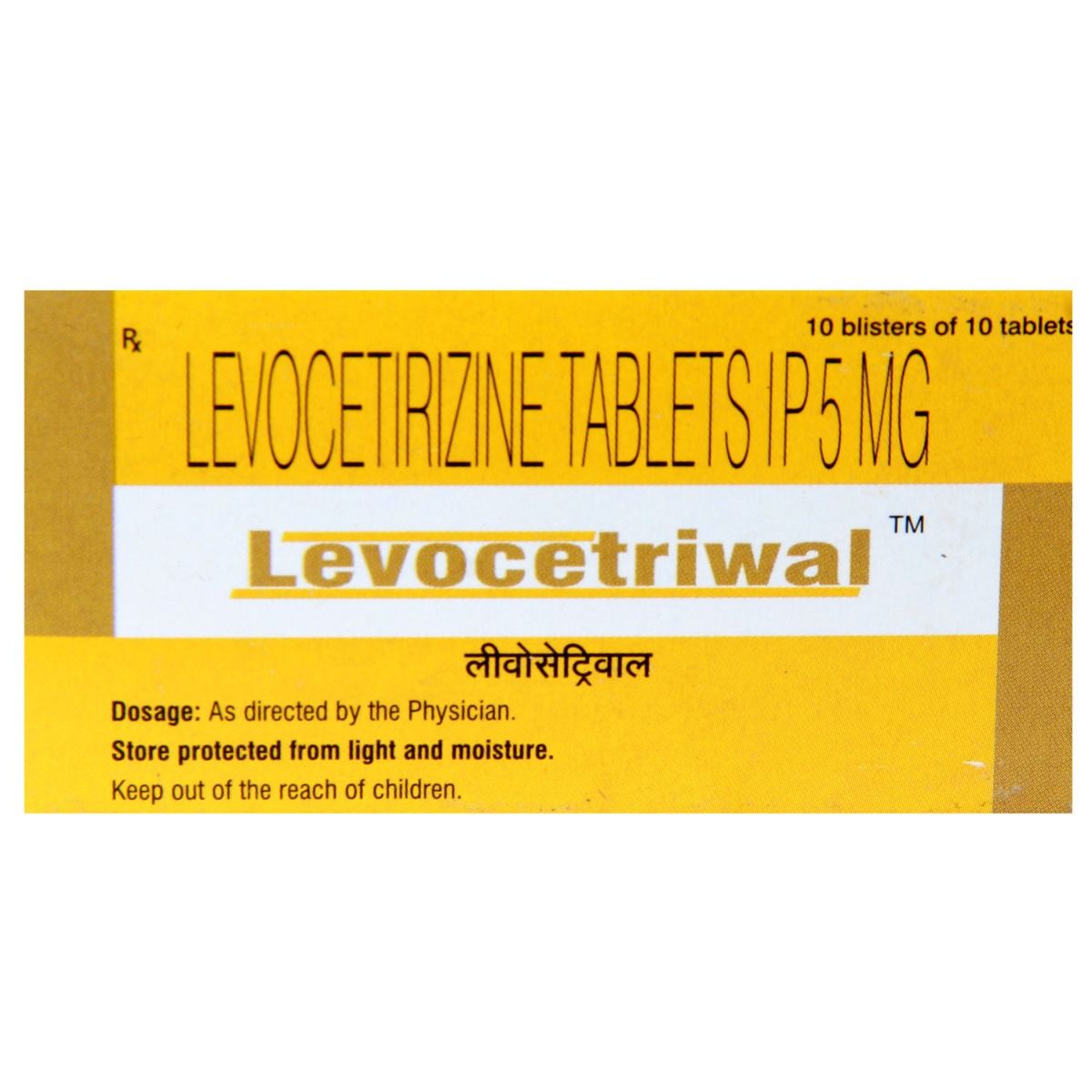 Levocetriwal Tablet | Uses, Side Effects, Price | Apollo Pharmacy