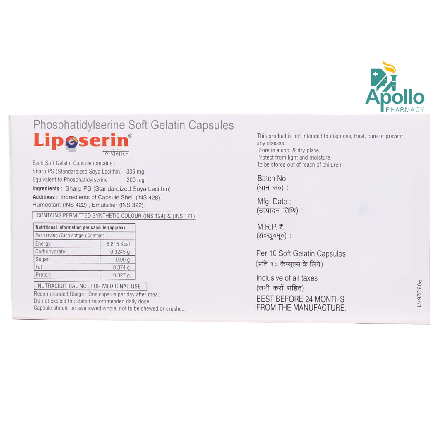 Liposerin Softgel Capsule 10's Price, Uses, Side Effects, Composition ...