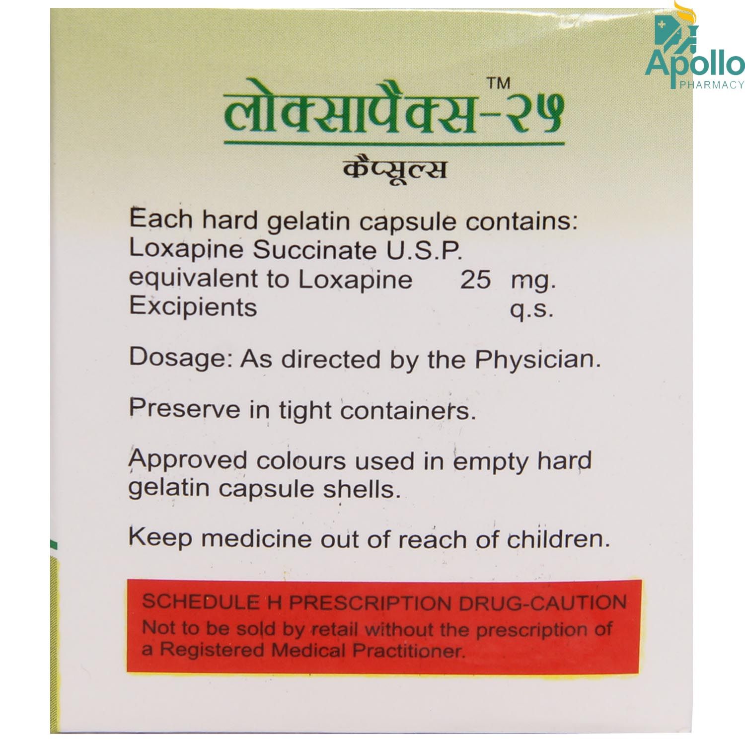 Loxapax-25 Capsule | Uses, Side Effects, Price | Apollo Pharmacy