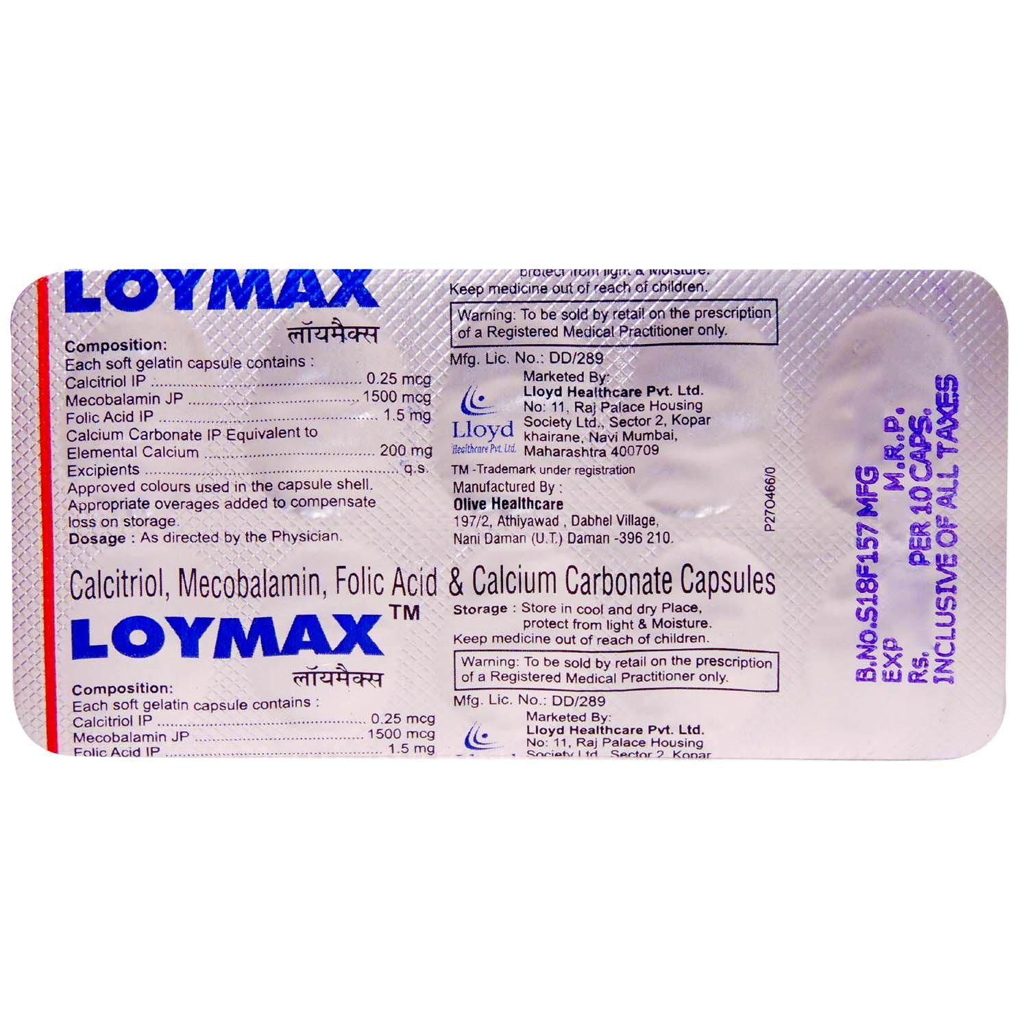 Loymax Capsule | Uses, Side Effects, Price | Apollo Pharmacy