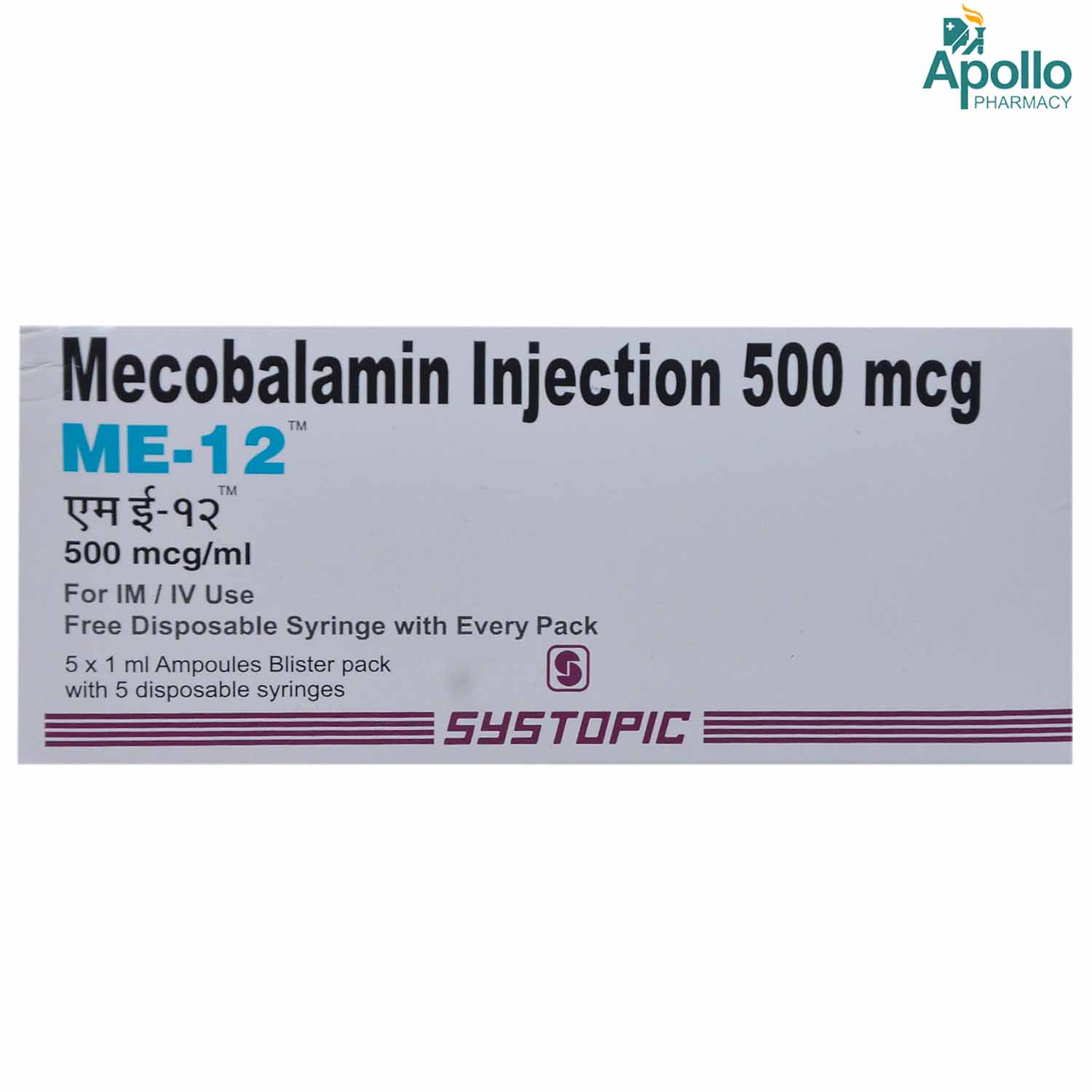 ME-12 Injection 5 x 1 ml | Uses, Side Effects, Price | Apollo Pharmacy