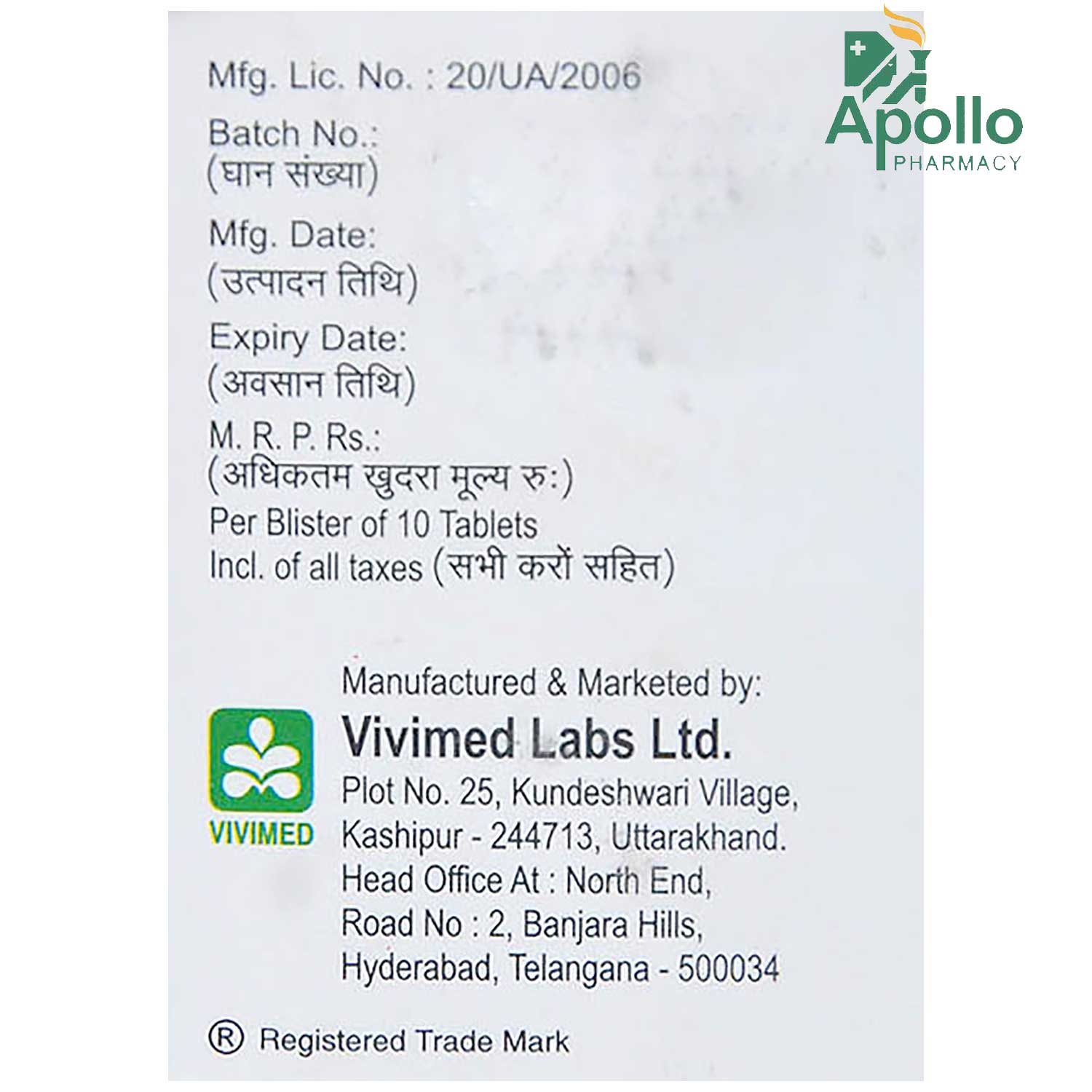 METROQUINE TABLET Price, Uses, Side Effects, Composition - Apollo Pharmacy