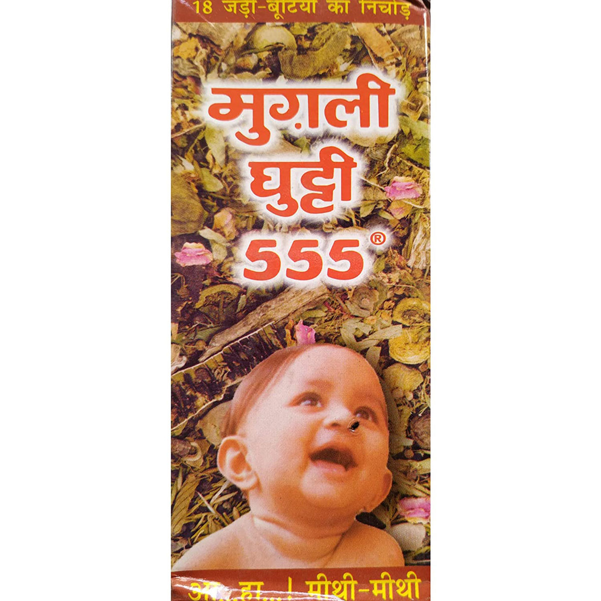 Mugli Ghutti 555, 180 ml Price, Uses, Side Effects, Composition ...