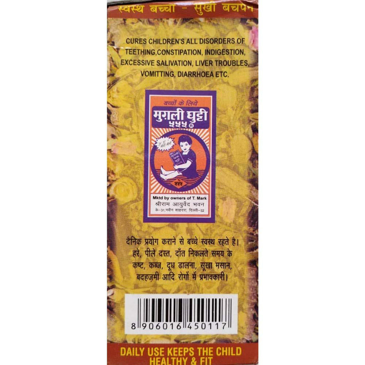 Mugli Ghutti 555, 60 ml Price, Uses, Side Effects, Composition - Apollo ...